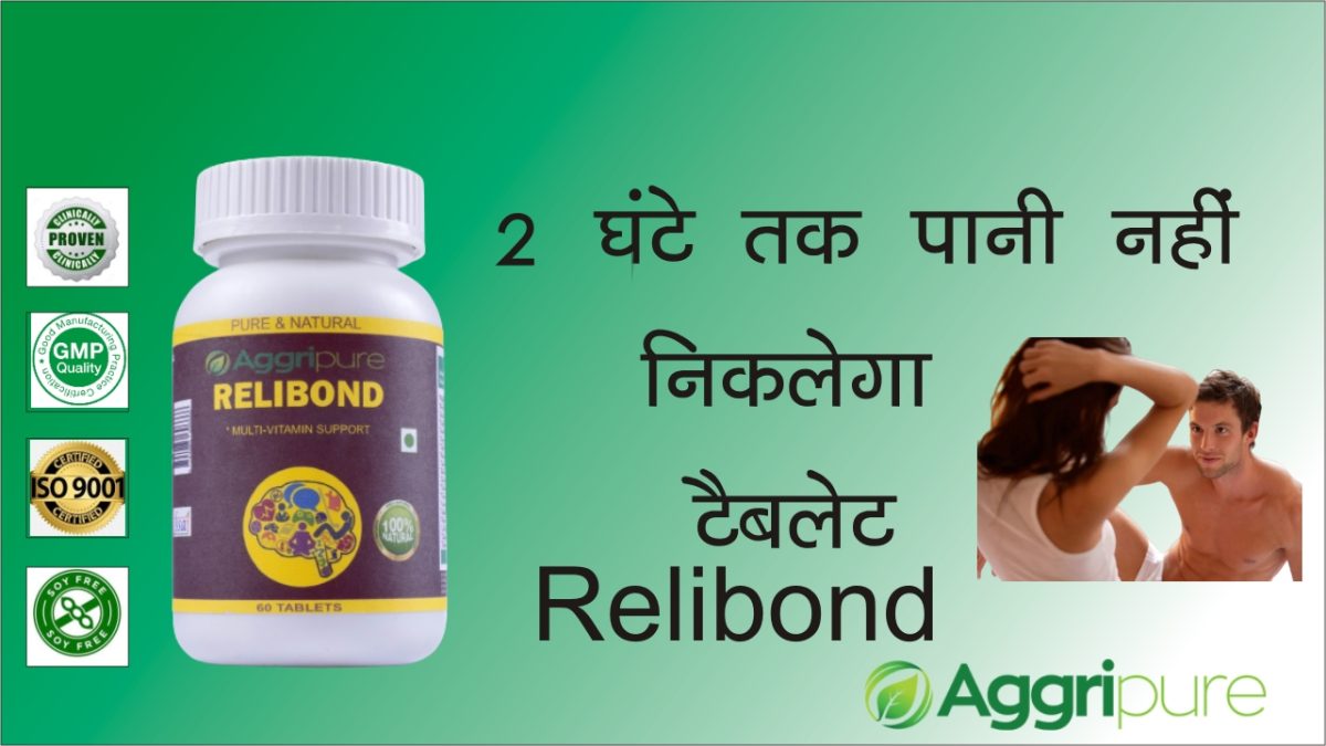 Do ghante tak pani nahi niklega tablet